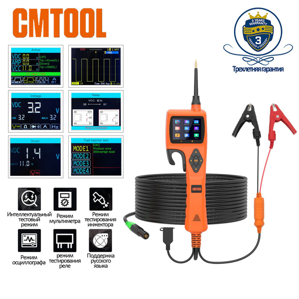 CMTOOL Автомобильный сканер цепей, автомобильный мультиметр 0-100 В для ...