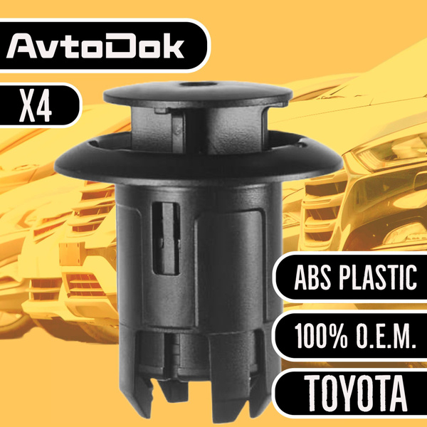 Клипса крепежная автомобильная, 4 шт. купить по выгодной цене в ...