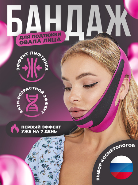 FLAP beauty Лифтинг маска для подбородка, бандаж для коррекции овала ...