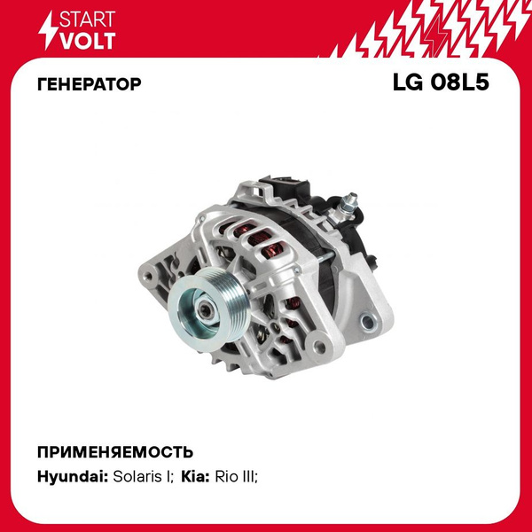 Генератор для автомобилей Hyundai Solaris (11 )/Kia Rio (11 ) 1.4i/1.6i нового образца 90A ...