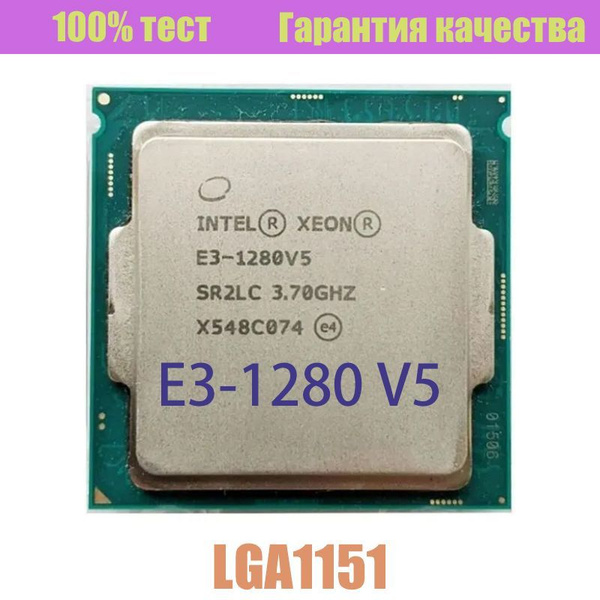 Процессор Intel E3-1280 V5 Xeon, OEM (без кулера), 4 яд., 3.7 ГГц ...