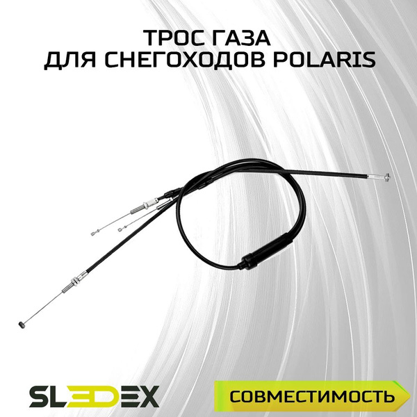 Трос газа для снегоходов Polaris - купить по низким ценам в интернет ...