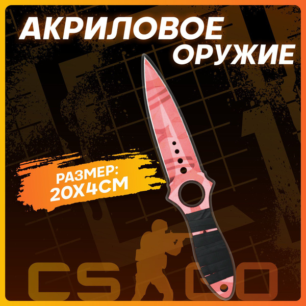 Акриловые фигурки Скелетный Нож из Cs Go статуэтка - купить с доставкой по выгодным ценам в ...