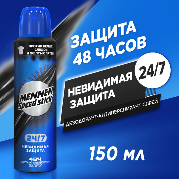 Mennen Speed Stick Дезодорант 150 мл - купить с доставкой по выгодным ...