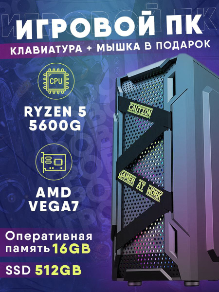 Купить компьютер Shark Device ПК AMD RYZEN 5, по низкой цене: отзывы ...