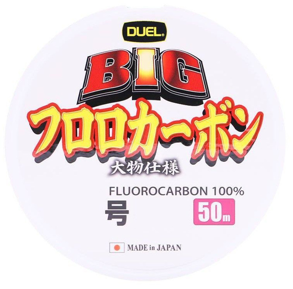 Флюорокарбоновая леска для рыбалки DUEL Big Fluorocarbon, 1 шт. по 50 м ...