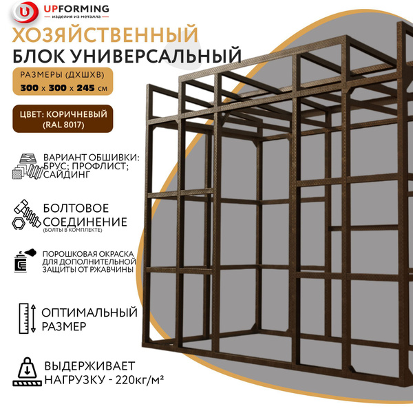 Сборно-разборный хозблок / Бытовка из оцинкованной стали/хозблок ...