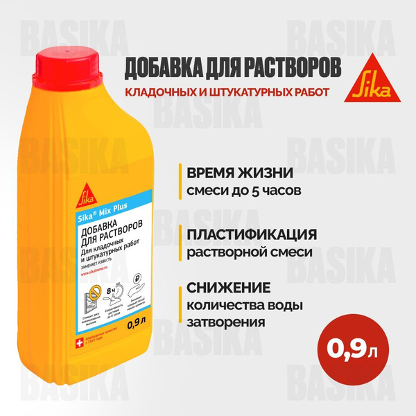 Sika Mix Plus Добавка для строительных растворов купить на OZON по низкой цене в Беларуси ...