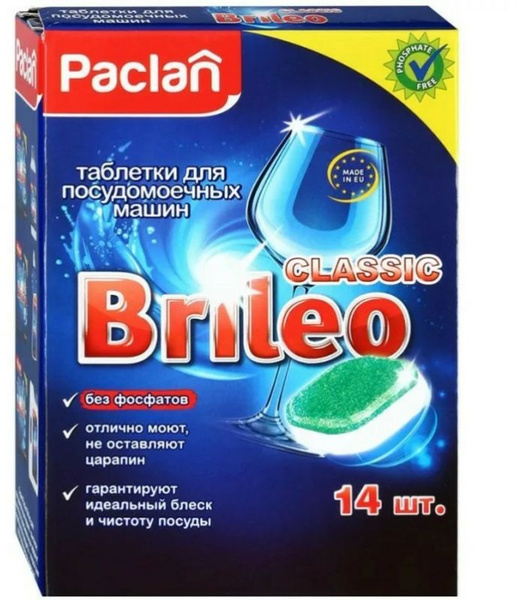 Paclan таблетки для посудомоечных машин Brileo Classic 80шт - купить с ...