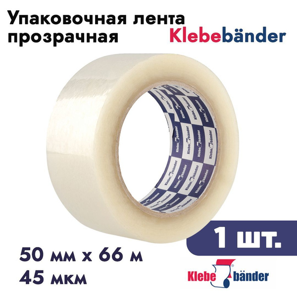 Упаковочная лента Klebebander 50 мм х 66 м 45мкм прозрачная арт. 2022 ...