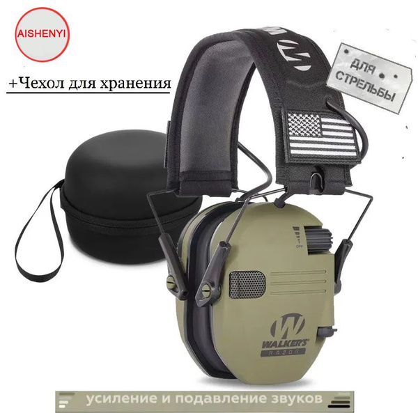 Наушники активные для стрельбы Walker's Razor, тактические, +Чехол в ...