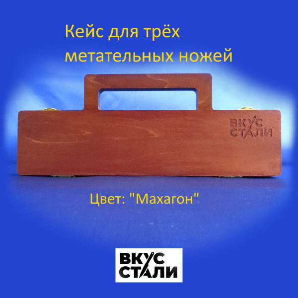 Кейс для трёх метательных ножей - купить с доставкой по выгодным ценам ...