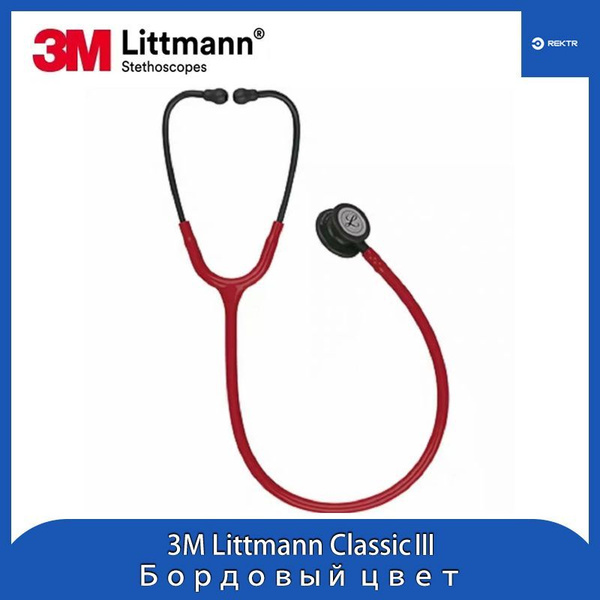 Стетоскоп Littmann Classic III, 69 см, 5868 - купить с доставкой по ...