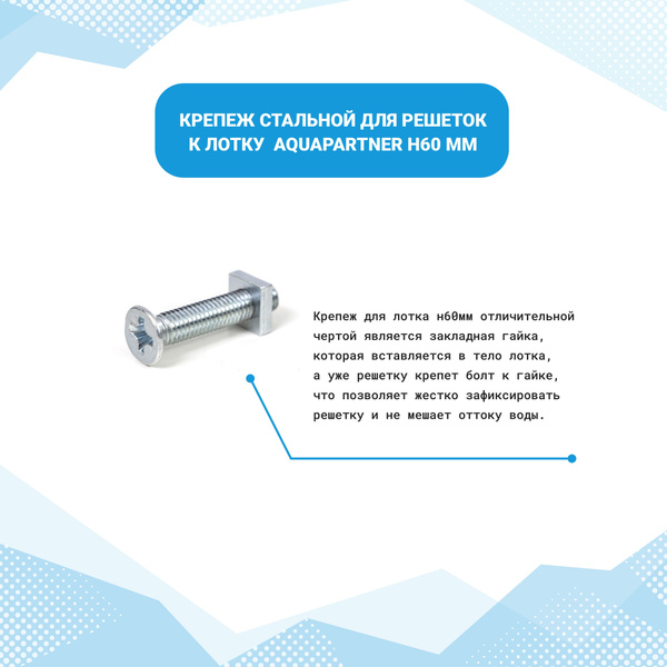 Крепеж стальной для канала H60 DN100, 109 - купить с доставкой по выгодным ценам в интернет ...