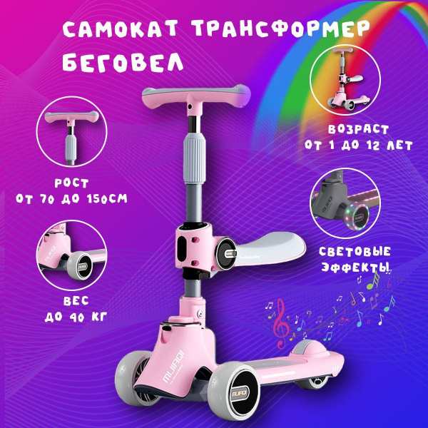 самокат трехколесный детский, DANPRO, с сиденьем, трансформер, беговел ...