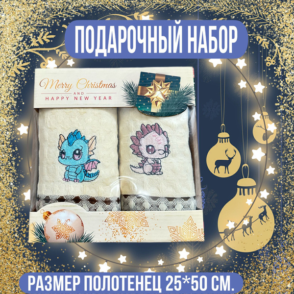 Набор кухонных полотенец 7я Атмосфера благополучия 35x75, 2шт - купить ...