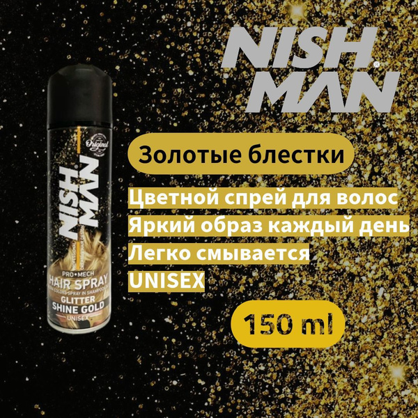 Цветной спрей для волос NISHMAN Золотые блестки - купить с доставкой по ...