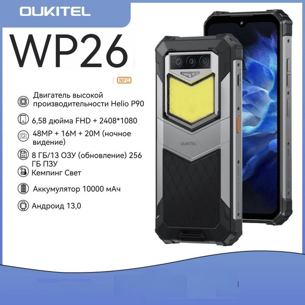 Смартфон Oukitel wp26 - купить по выгодной цене в интернет-магазине ...