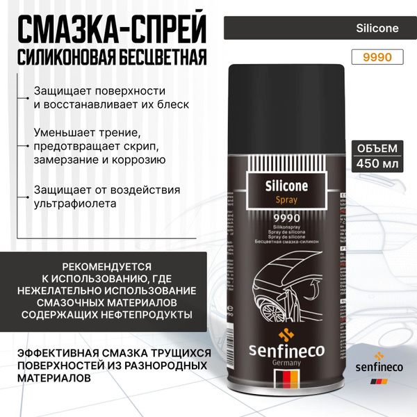 Силиконовая смазка спрей Silicone Spray 450 мл - купить в интернет ...