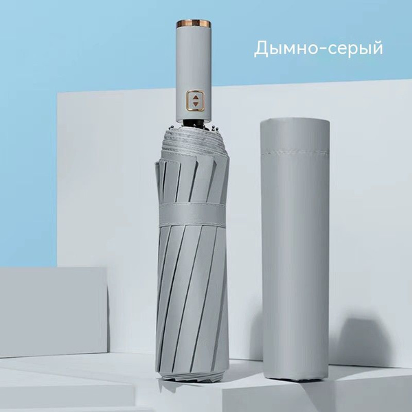 Умный зонт Xiaomi, светло-серый купить по низкой цене в интернет ...