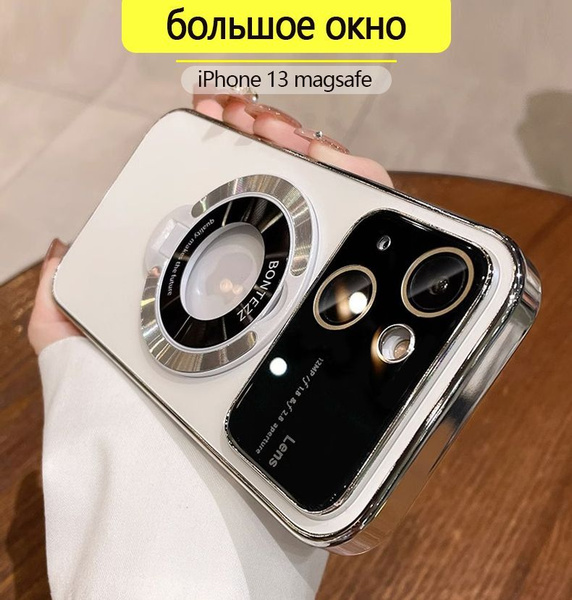 чехол на айфон 13,Чехол Большое окно для iPhone 13 magsafe,магнитная ...