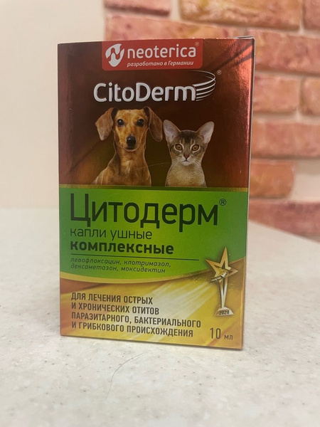 Капли ушные Цитодерм комплексные, 10 мл - купить с доставкой по ...