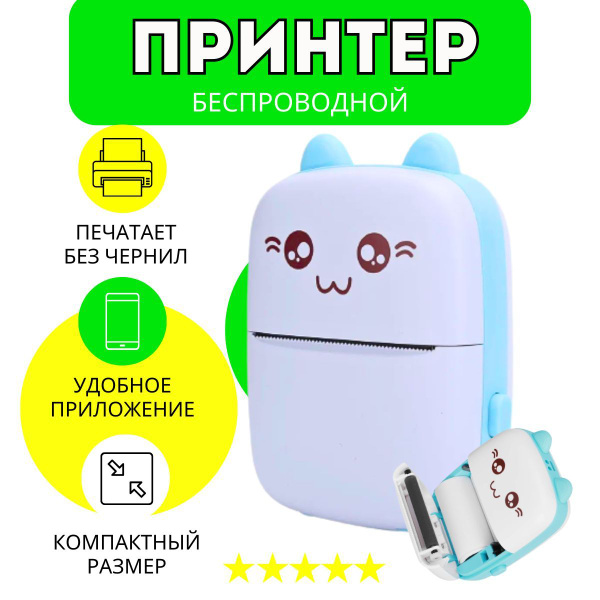 Мини-принтер термо URM termoprinter-cat - купить по низким ценам в ...