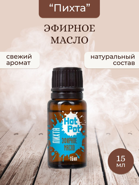 Эфирное масло для бани и сауны - купить по выгодной цене в интернет ...