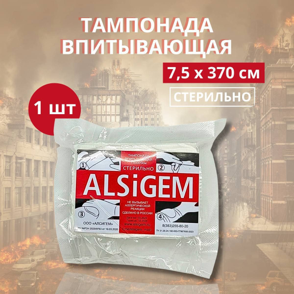 Бинт Z-сложенный тампонада ALSIGEM 7,5x370 1 штука - купить с доставкой ...