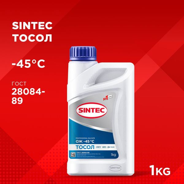 Антифриз SINTEC PREMIUM ОЖ (-45) синий_синий, Готовый раствор купить по выгодной цене в интернет ...