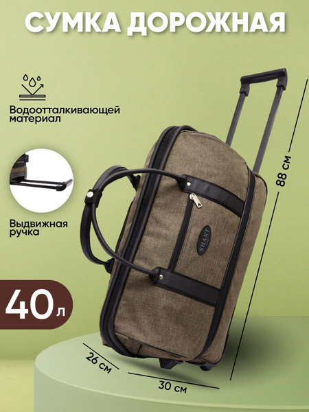 SHANT Сумка на колесах Шант - купить с доставкой по выгодным ценам в ...