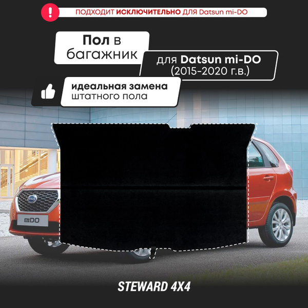 Пол в багажник Datsun mi-DO / Датсун Ми-До 2015-2020 г.в. / Фальшпол ...