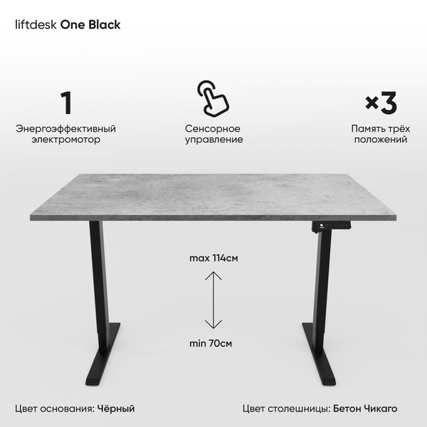 Компьютерный стол liftdesk Стол One, 120х67.6х114 см - купить по ...