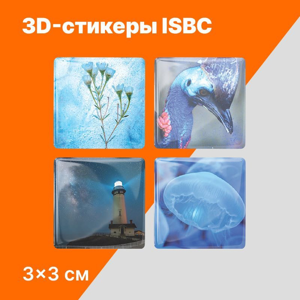 3D-стикеры ISBC на телефон оттенки синего цвета. Набор объемных наклеек на чехол. Серия "Оттенки ...