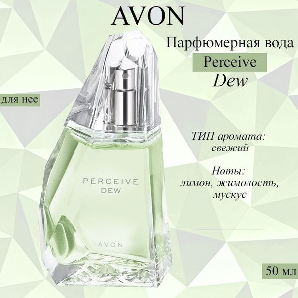 AVON персив дев Вода парфюмерная 50 мл (1240101885)