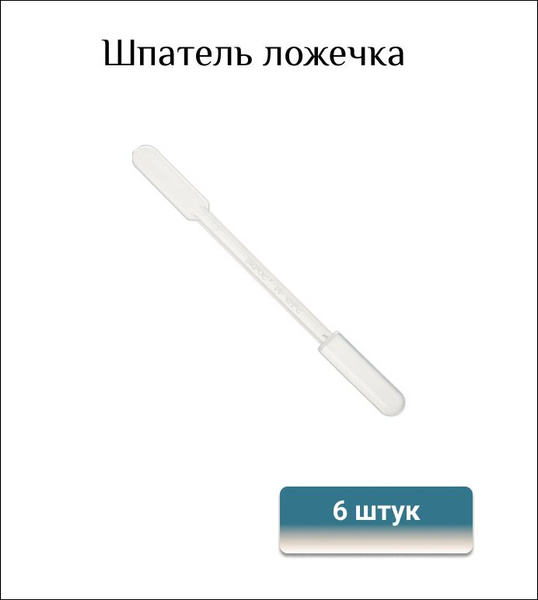 Шпатель ложечка узкий ПП, 6 штук - купить с доставкой по выгодным ценам ...