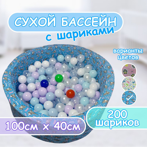 Loko Satellite Сухой бассейн, - купить с доставкой по выгодным ценам в интернет-магазине OZON ...