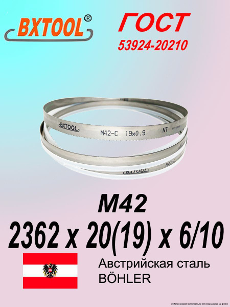 Лента пильная BX TOOL 1 шт. 1 шт. - купить по низким ценам в интернет ...