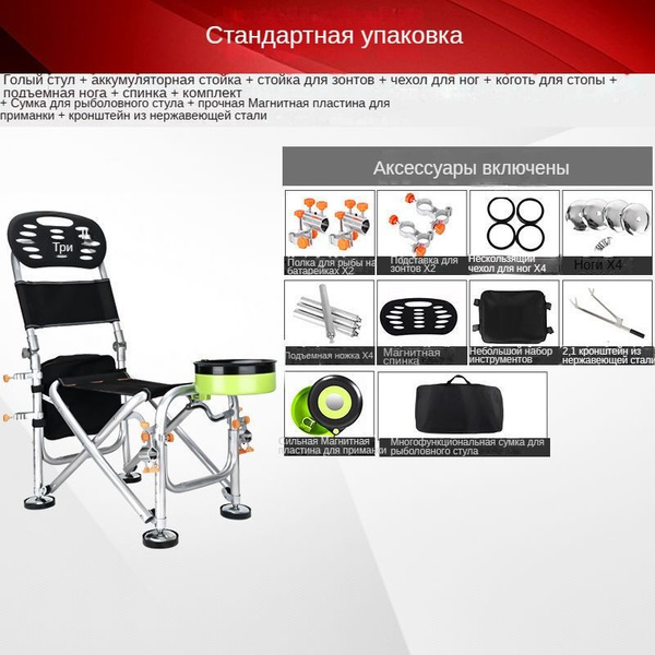Кресло для рыбалки купить на OZON по низкой цене (1870629733)