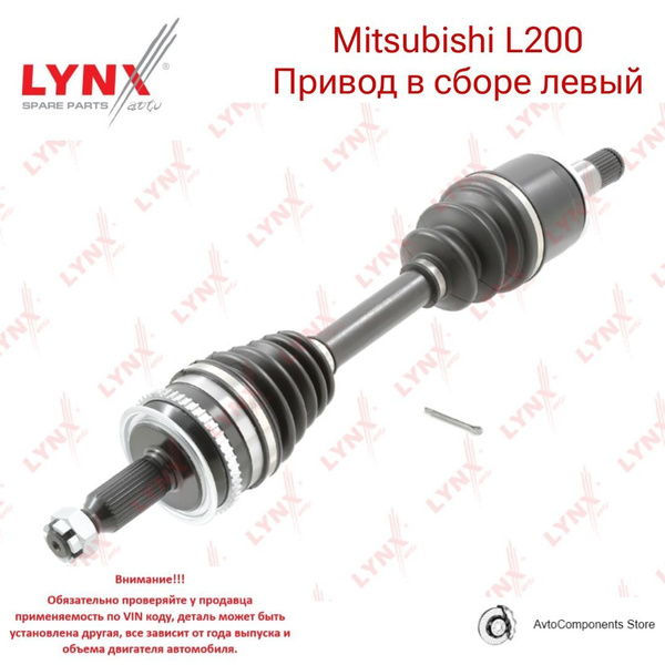 Привод в сборе левый Мицубиси L200 / Mitsubishi L200 OEM 3815A307 ...