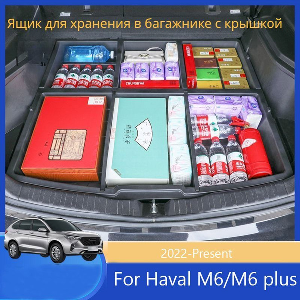 Коврик в багажник, ABS пластик, 1 шт. купить на OZON по низкой цене (1772991131)