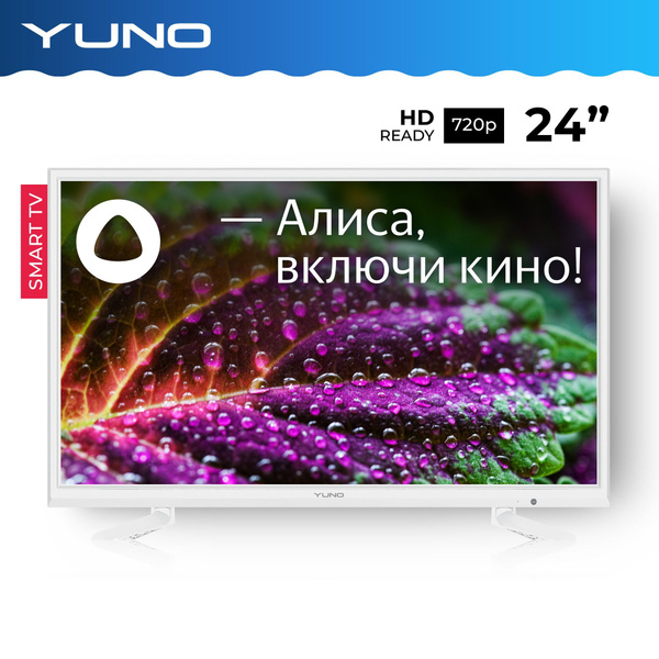 Купить телевизор Yuno ULX-24TCSW222 24" - купить с доставкой по ...