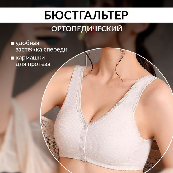 Бюстгальтер Женский ModelSi, размер 105C зернистый светло-бежевый купить c доставкой на OZON по ...