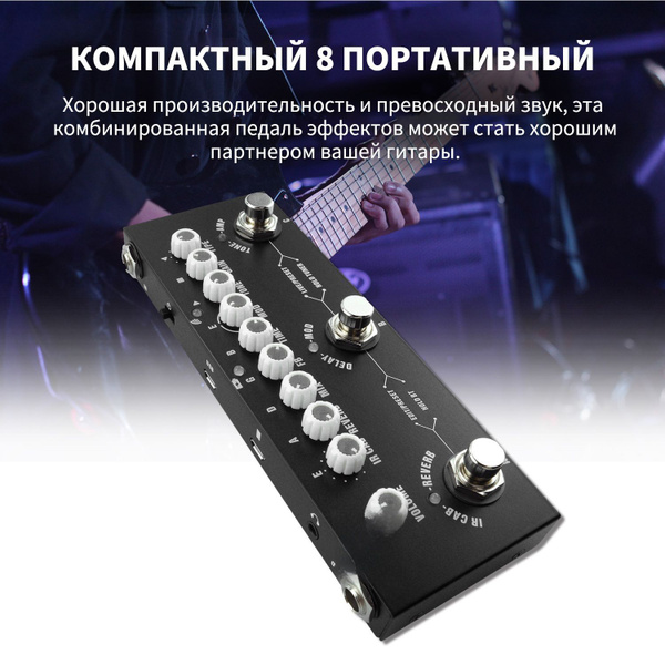 CUVAVE CUBE BABY Портативная Многофункциональная педаль ...
