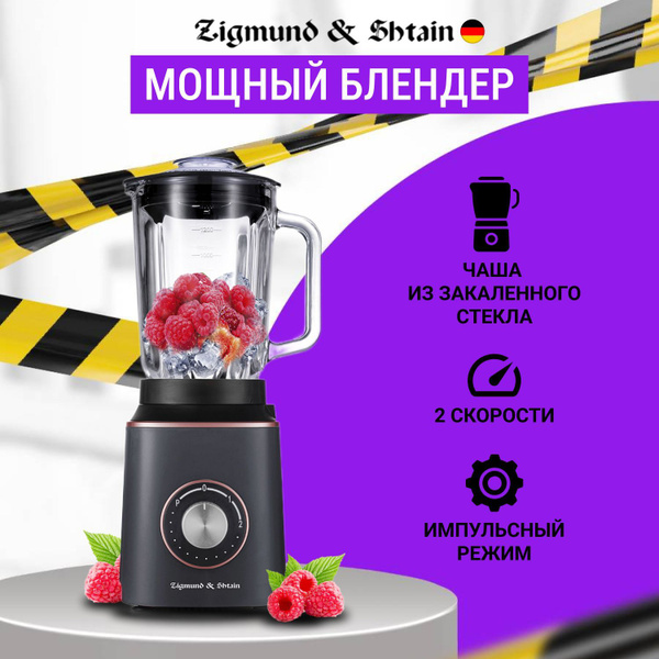 Блендер Zigmund & Shtain BS-442_11 купить по низкой цене с доставкой в ...