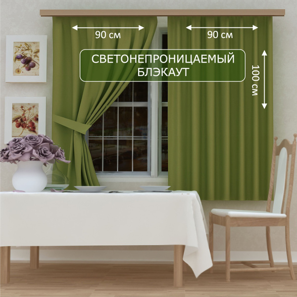 Комплект штор ElitRoom Шторы интерьерные BL-90-100/2 , 100х90см ...