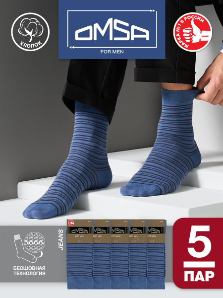 Комплект носков Omsa, 5 пар - купить с доставкой по выгодным ценам в интернет-магазине OZON ...