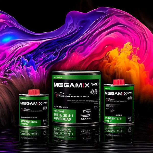 MEGAMIX nano Краска автомобильная, 1390 мл, 1 шт. купить на OZON по ...