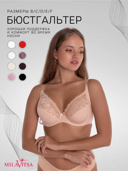 Бюстгальтер Женский Milavitsa мягкая чашка на каркасе, размер 75F бежевый Текстиль Повседневный ...