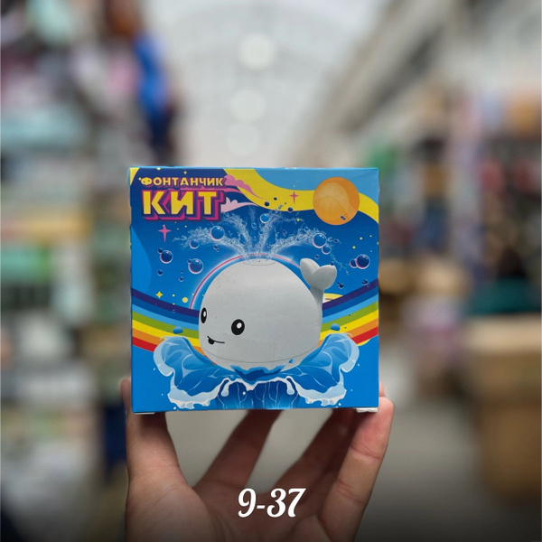 КИТ фонтан - игрушка для купания в ванной. - купить с доставкой по ...